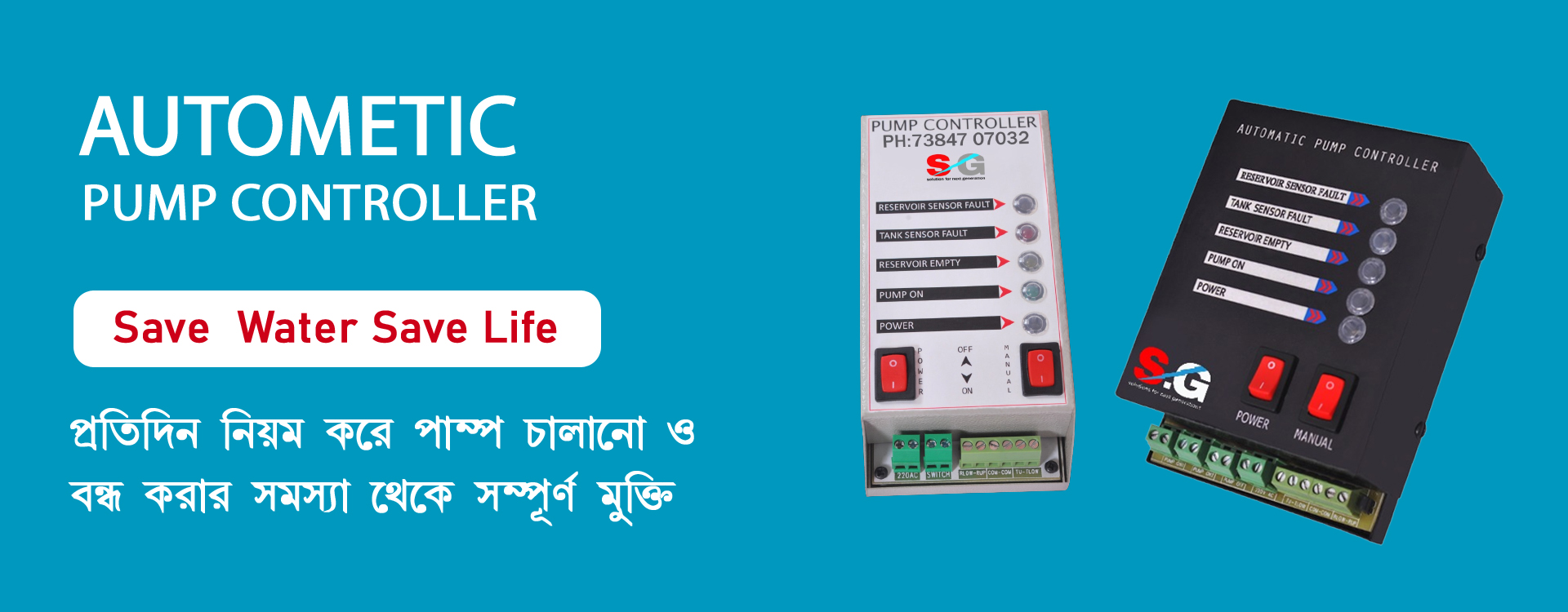 Solution For Next Generation, Best Autometic Pump Controller Kolkata ...